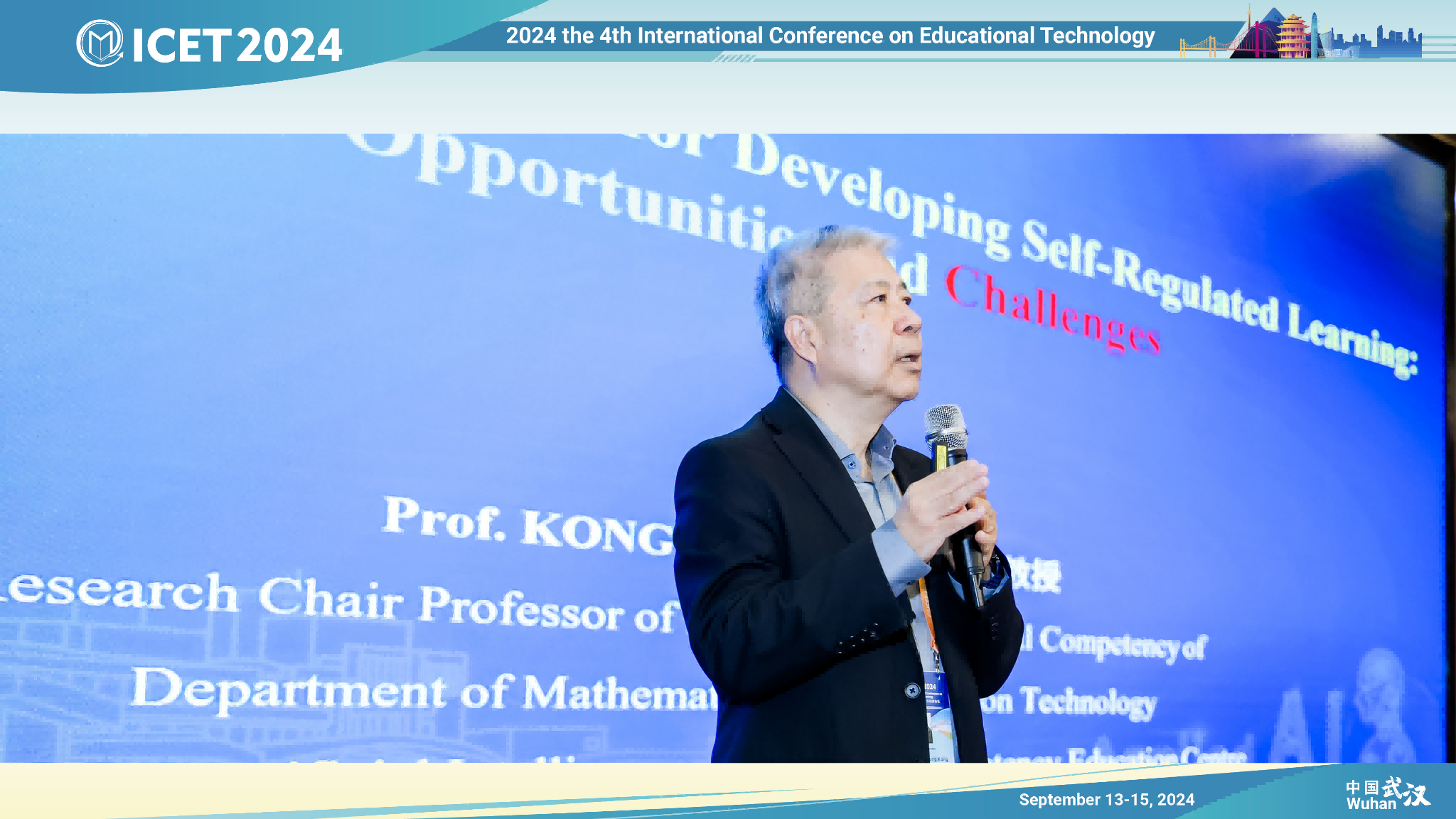 ICET 2024|第四届教育技术国际会议|武汉